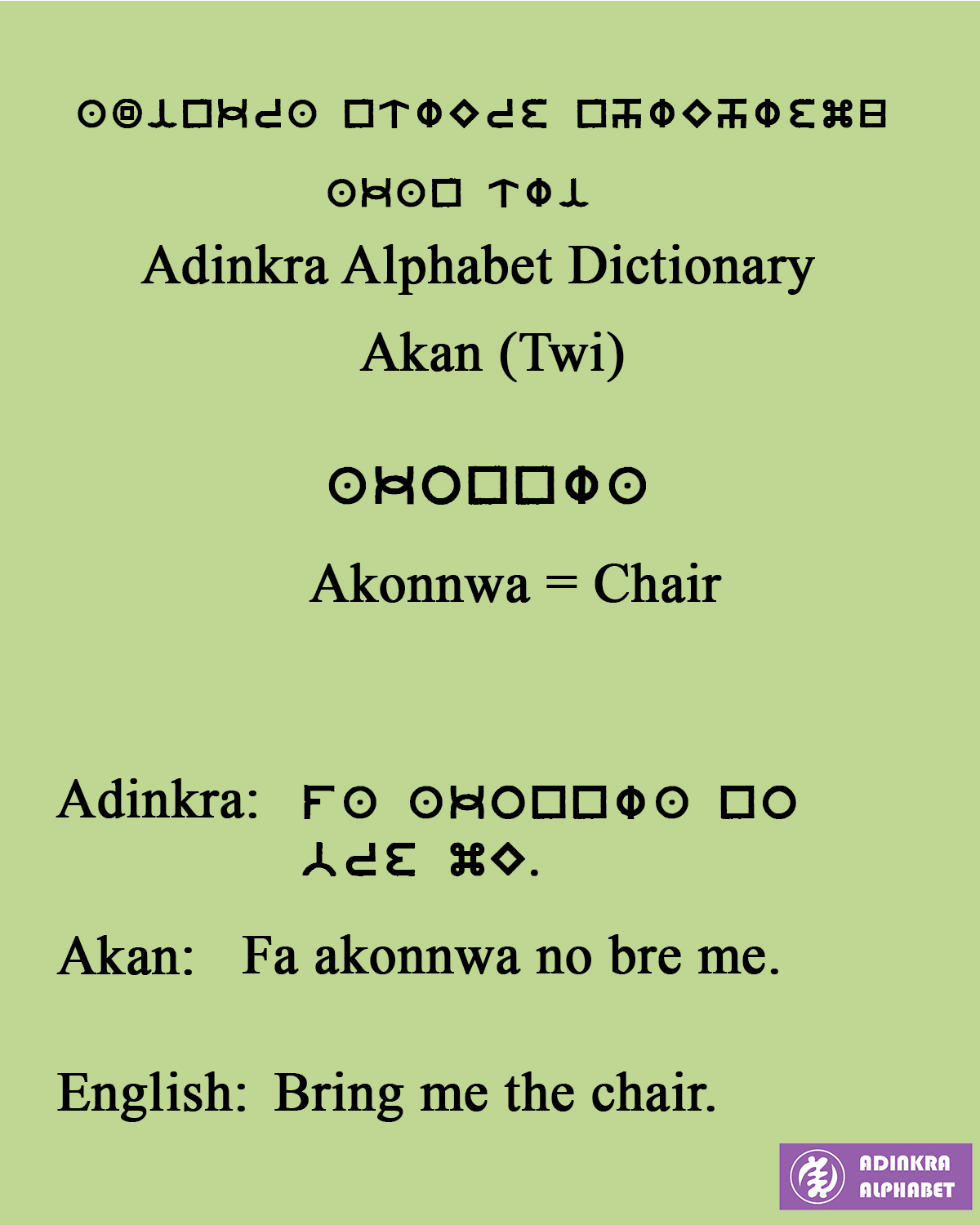 akonnwa – Akan (Twi) Dictionary