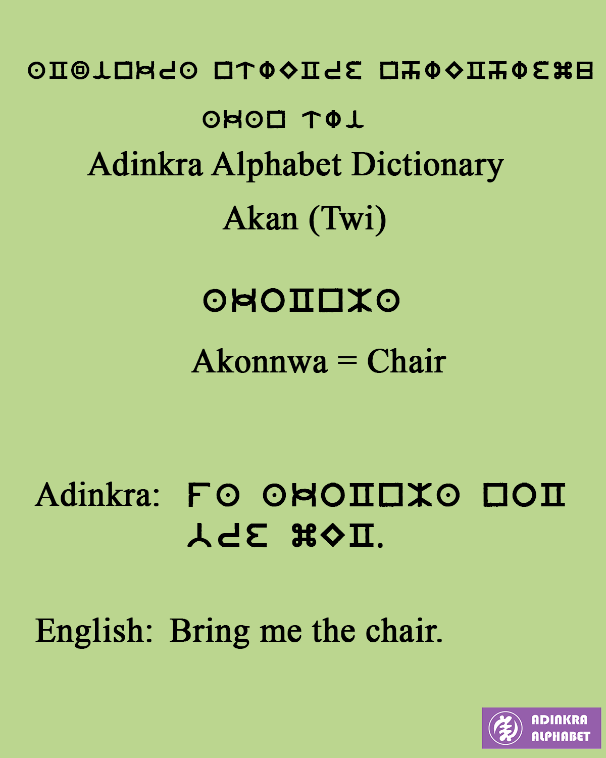 akonnwa – Akan (Twi) Dictionary